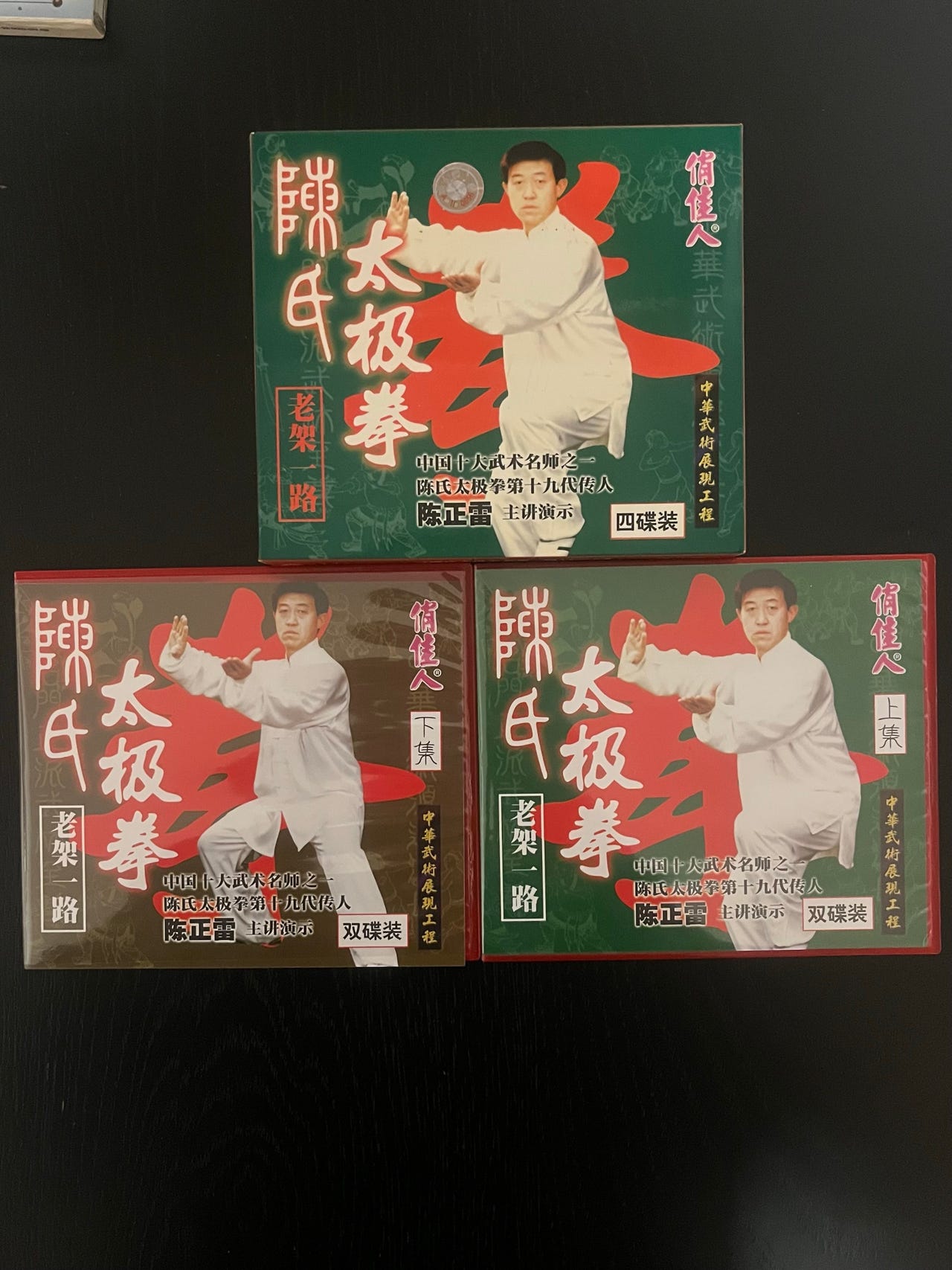 Chen-style Taiji Quan Old Frame Routine I VCDs | DBA