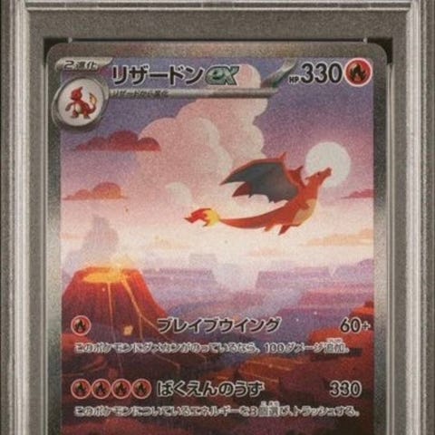 PSA 10 Charizard ex – Special Illustration Rare #234 (2024) | DBA