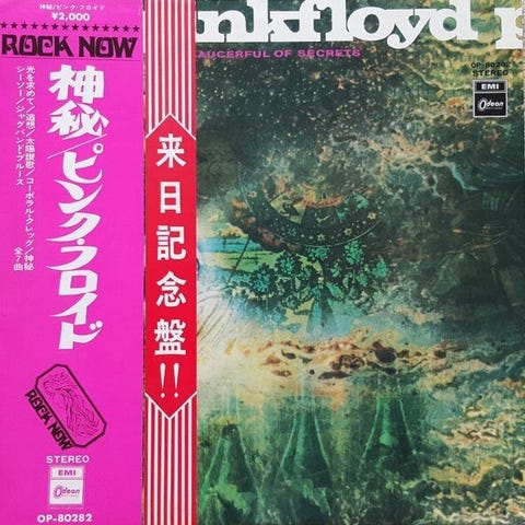 Pink Floyd - The Dark Side Of The Moon / Japanese Original EMI Pressing ...